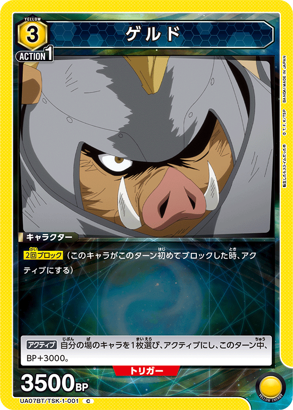 【ユニオンアリーナ】転スラの当たり高額カードランキング＆買取価格相場まとめ | トレカ道場